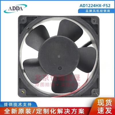 AD1224HX-F52 ADDA 三线报警金属机柜散热风扇 24VDC 0.32A 12038