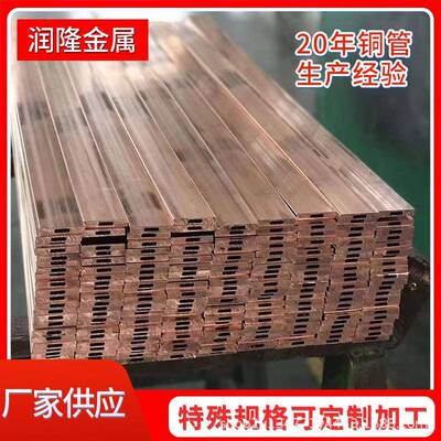 紫器电铜方管T2变铜FWH管炉用方管压器用导电方管水冷变压用方铜