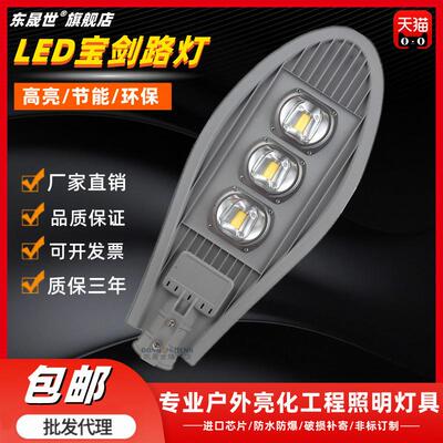 50W100Wled路灯头道路户外新农村电线杆照明灯头防水工程挑臂路灯