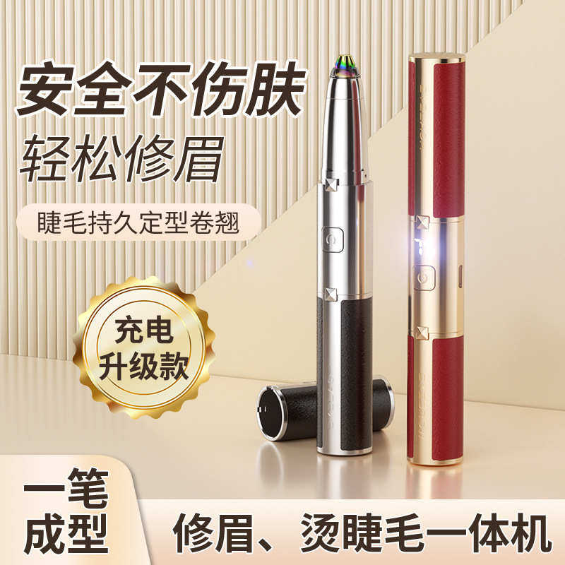 二合一电动修眉器便携清洁安全充电式全自动鼻毛修剪器男女两用