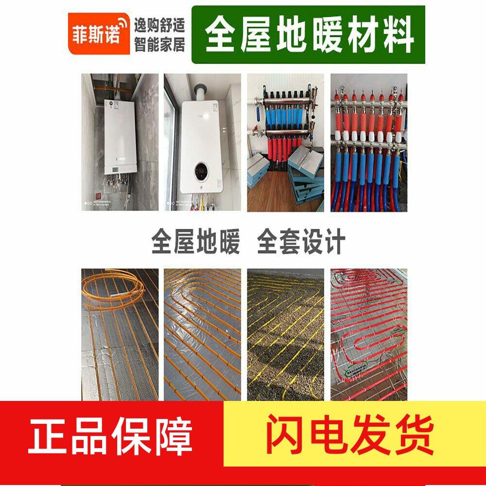 北京伟星日丰乔治瑞好地暖安装施工水电地暖免回填干式地暖模块安