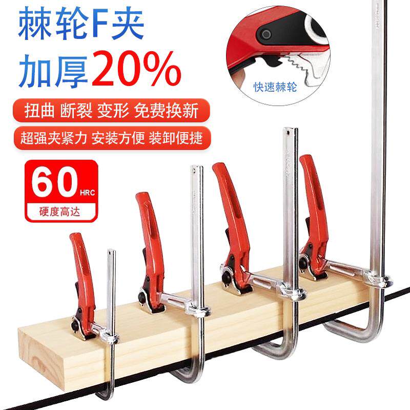 重型棘轮F夹锻造快速木工F夹具全钢强力焊接固定夹紧器模具夹F夹
