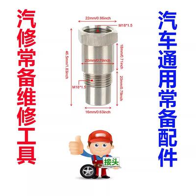 P0420/P0430三元催化效率低于极限阈值故障通用后氧传感器接头