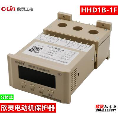 欣灵电动机综合保护器HHD1B-1F 2-100A分体型 数显断相不平衡过载