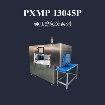 半自动转盘式 无菌封口机PXMP-I3045P 浦雄