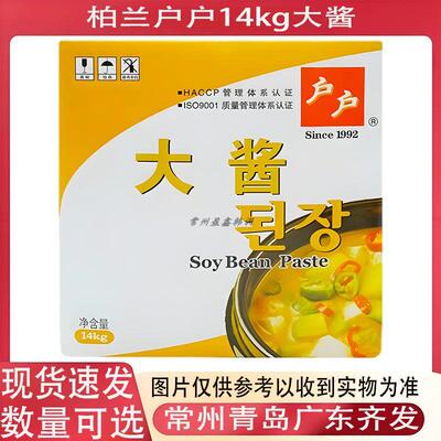 户户大酱青岛柏兰生产黄豆酱14kg包装韩式烤肉大酱汤商用多省包邮