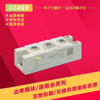 SKKT132/16ESKKT132/18ESKKT132/14E/08E/12E全新现货熔断器