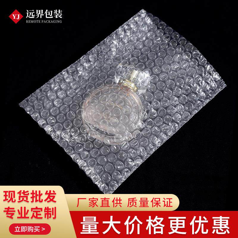 15*20气泡加厚防震泡泡快递打包泡沫包装透明汽泡膜袋子现货