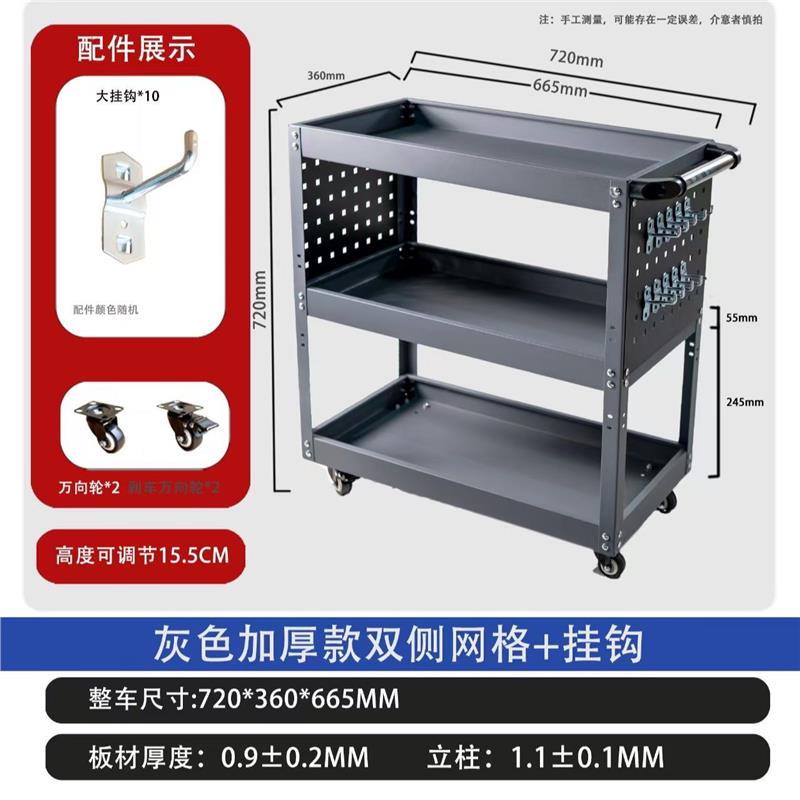 工具车小推车汽修维修移动车间工位零件五金器具移动修物架三层