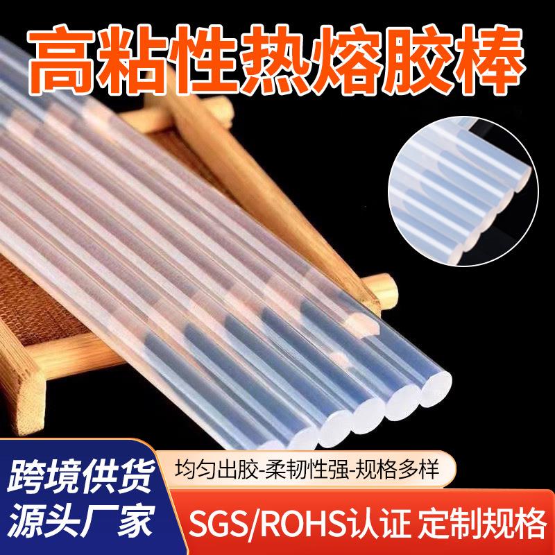 高粘性pp塑料表面粘贴热熔胶 PVC乳白色树脂粘合胶棒胶条
