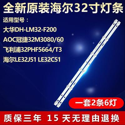 全新海尔LE32J51 LE32C51电视机LED灯条4708-K320WD-A1113N415091