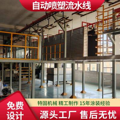 静电喷塑设备喷塑水线 电泳产涂装流TZO 线电泳设备自动喷生塑设