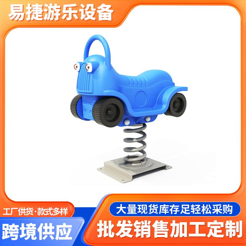 户外弹簧摇马公园小区游乐设备玩具室内摇摇乐跷跷板平衡家用