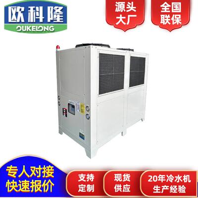 5匹工业风冷式冷水机挤出注塑模具冷却机组 20p/30p冰水机制冷机