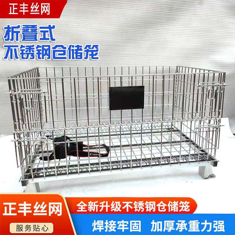 不锈钢仓储笼周转箱移动轮子带盖低碳仓库装载篮折叠式304蝴蝶笼