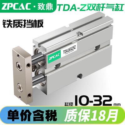 双轴双杆气缸大全TDA10/16/20/25/32-40X50X75X100薄型气动小汽缸