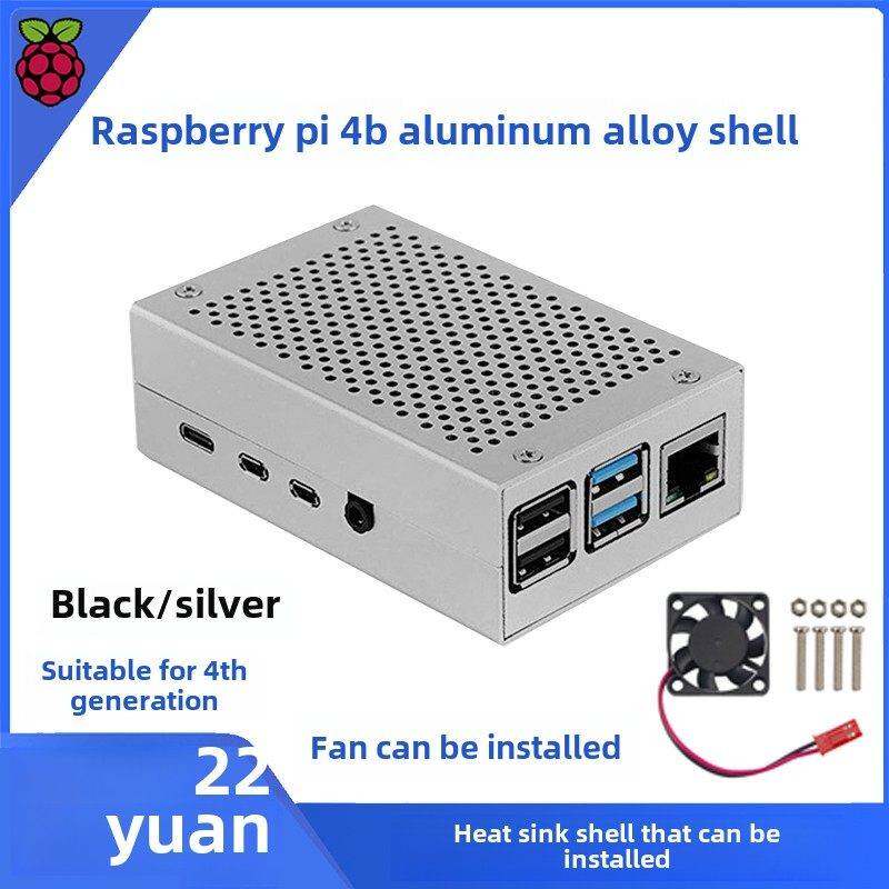 树莓派2/3/4B 外壳铝合金金属壳 Raspberry Pi4机箱散热盒子配件