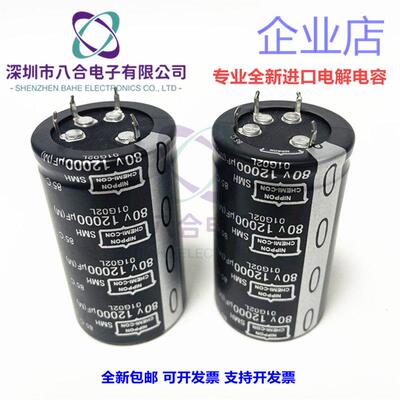 全新80V12000UF铝电解电容 12000uf80v四4脚功放滤波音频发烧电容