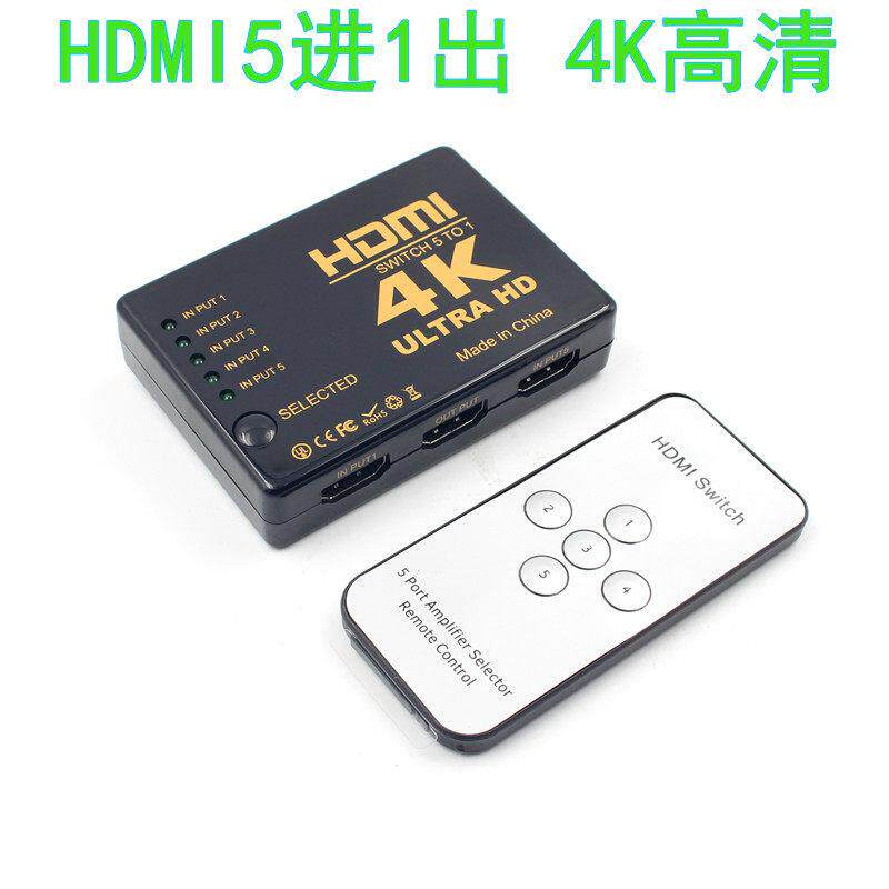 HDMI切换器五进一出高清电脑5进1出影片分配器显示器4k*2k