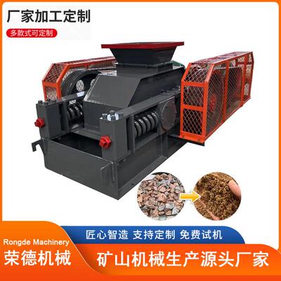 荣德对辊破碎机砂石料场石英石河卵石对辊制砂机移动双辊碎石机