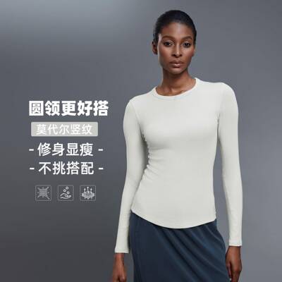 莫代尔长袖瑜伽服女修身透气跑步健身服上衣休闲运动T恤衫D25145