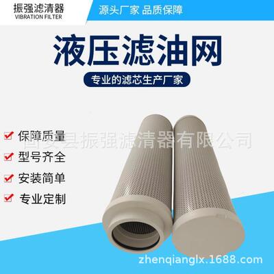 HC8904FRN39H 滤油机液压油滤芯 过滤器液压备件 HC2233FCS13H