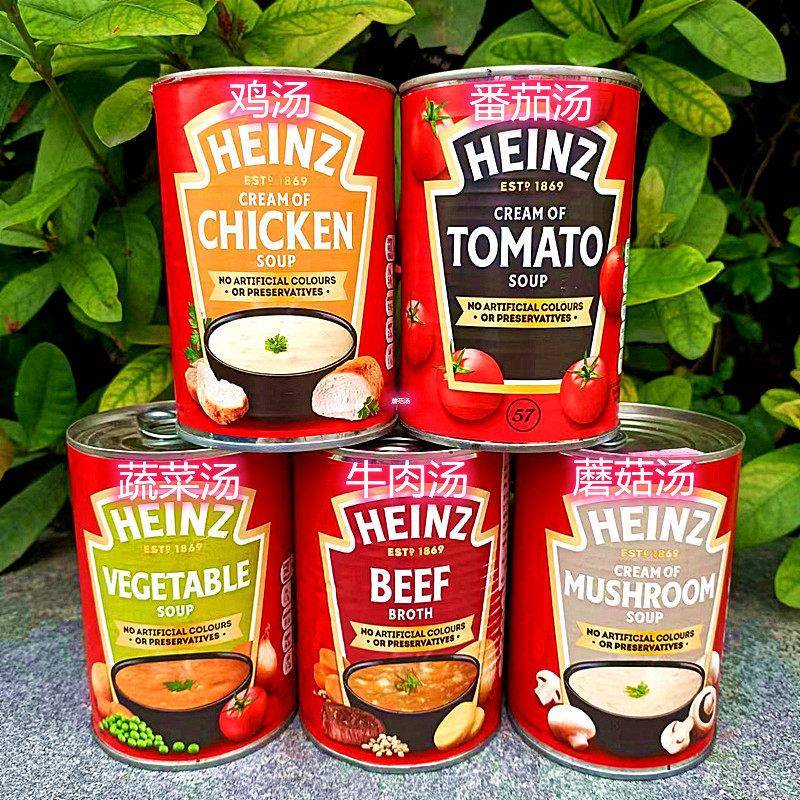 亨氏牌番茄汤蔬菜鸡汤HEINZ BEEF BROTH TOMATO SOUP英国进口