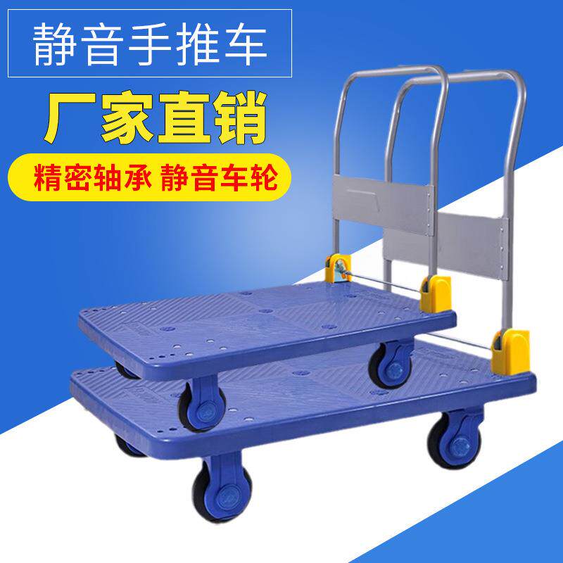 PLA300全静音蓝色折叠塑料手推车平板工具车仓库搬运车手拉车