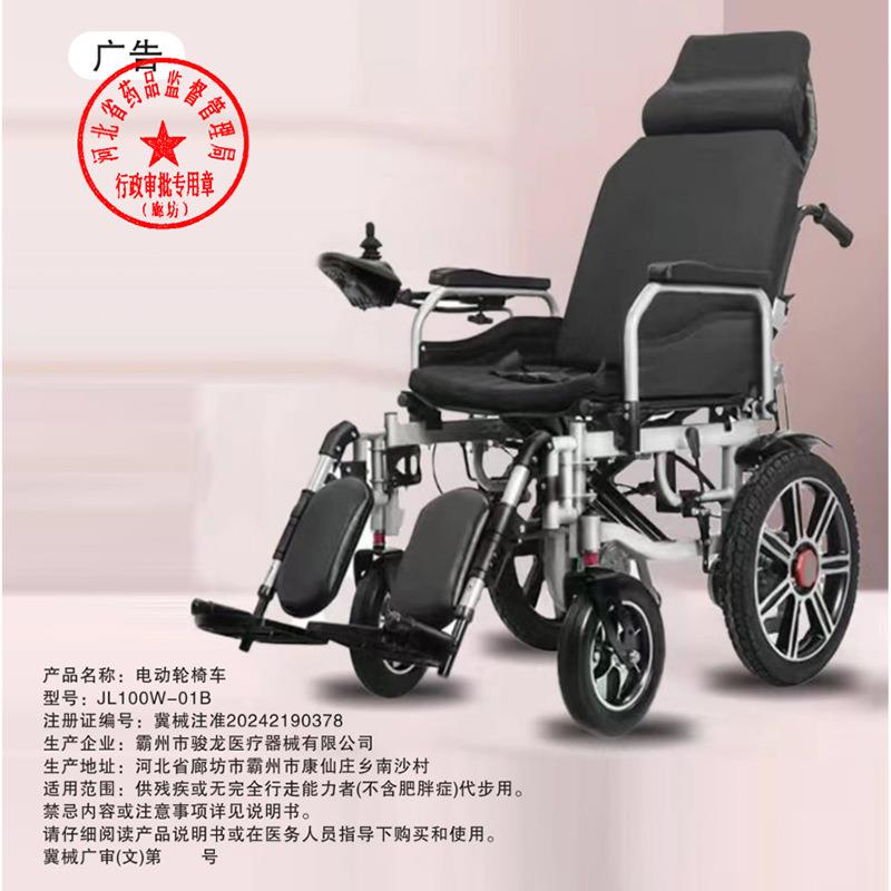 智能电动轮椅残疾老人全自动轮椅折叠便携式四轮代步车电动轮椅