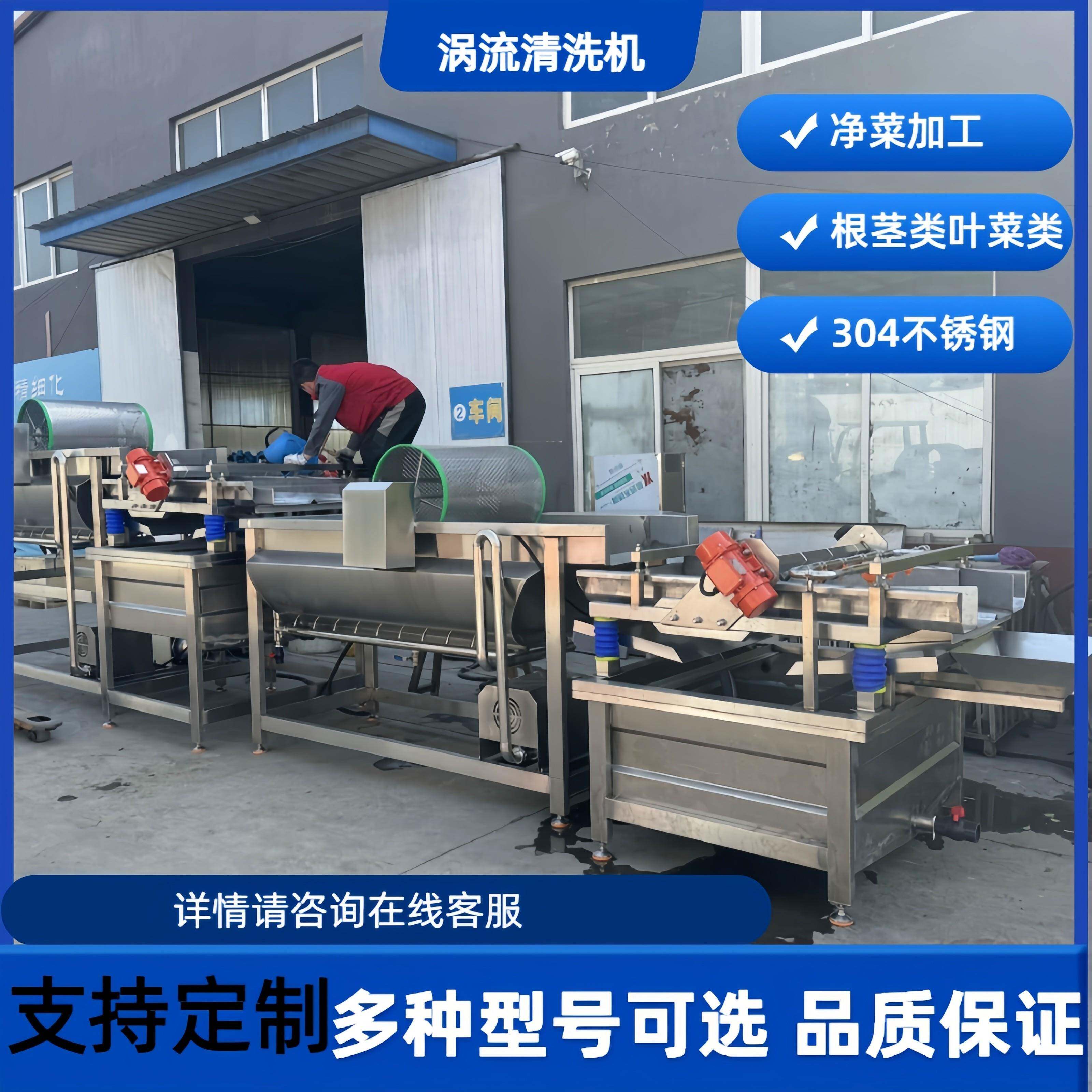 净菜加工流水线涡流清洗机叶菜类清洗机中央厨房洗菜机