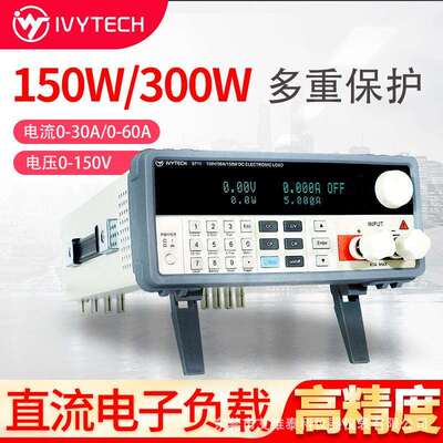 IVYTECH艾维泰科IV8712可编程直流电子负载300W高精度1mV0.1mA