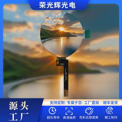 1.52寸360*360MCU接口圆屏300亮度ST77916驱动IPS显示屏