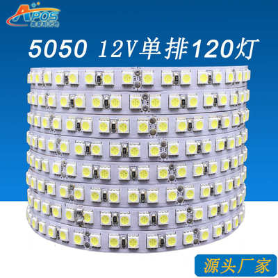 LED5050RGB 120灯单排高亮软灯带优质PCB版DC24v宽10mm裸板滴胶