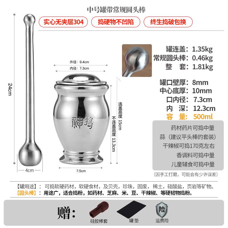 高档神捣实心无层捣304不锈钢药罐研钵臼中药三夹七捣捣碎罐对窝