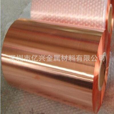 铜箔T2纯铜箔0.075mm铜箔排号电路板铜箔0.018~0.2mm