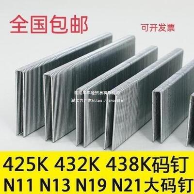 国标气动家1010101013J1022J419422J422码钉一整箱气钉枪木工u型