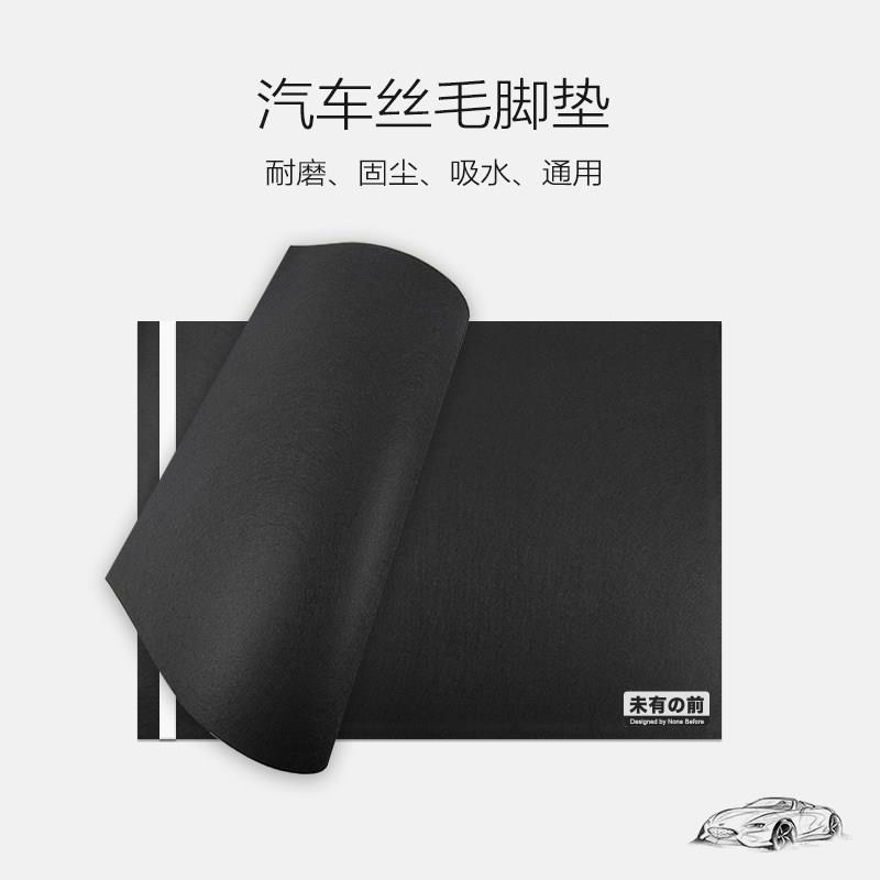 一次性汽车内毛毡脚垫保护吸水防尘脚踏牛皮纸加厚防滑耐用不织布