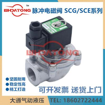 电磁脉冲阀SCG353G043*SCG353G044*SCG353A051*2.5寸除尘*SCE