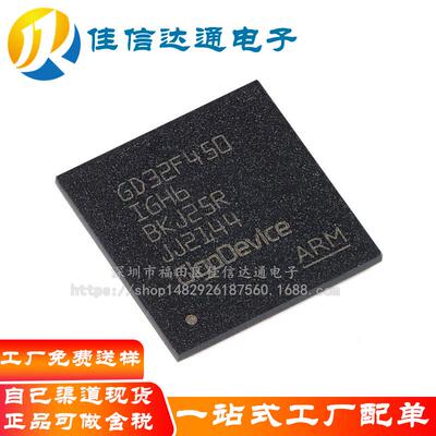 原装GD32F450IGH6 BGA-176 ARM Cortex-M4 32位微控制器-MCU芯片