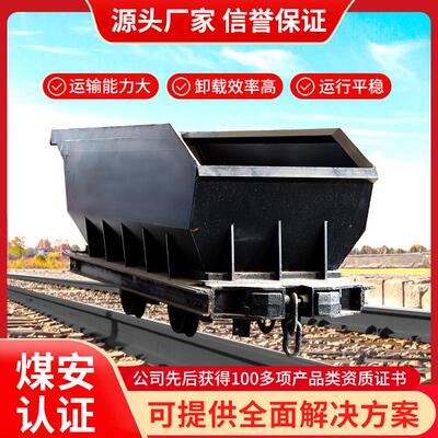 MDC2.2-6B底卸式矿车报价厂家底卸式矿车工作条件底卸式矿车