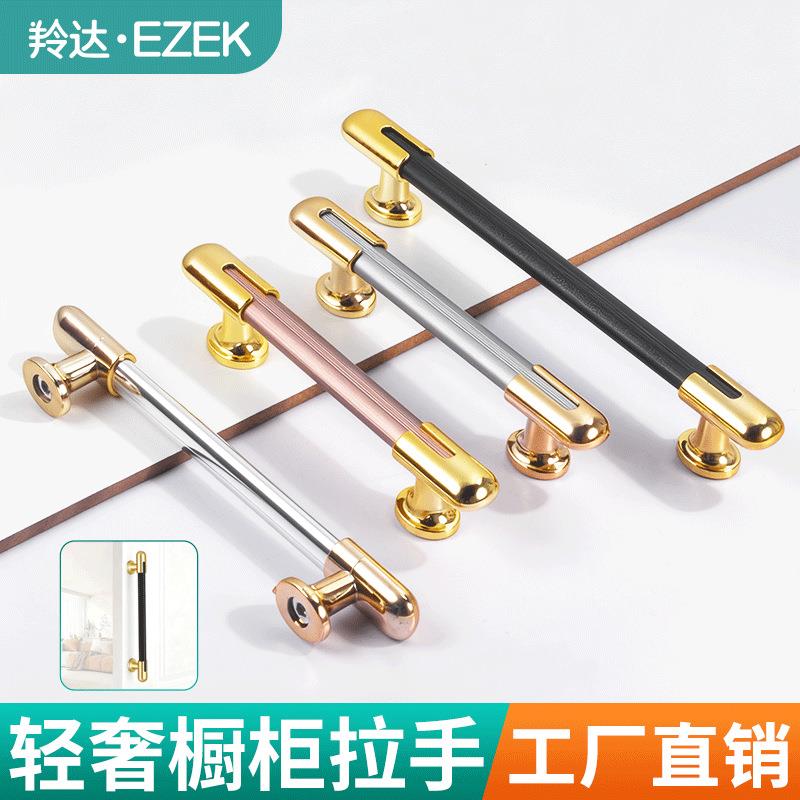 北欧轻奢柜门拉手铝合金拼色双头时尚衣柜家具拉手抽屉橱柜门把手