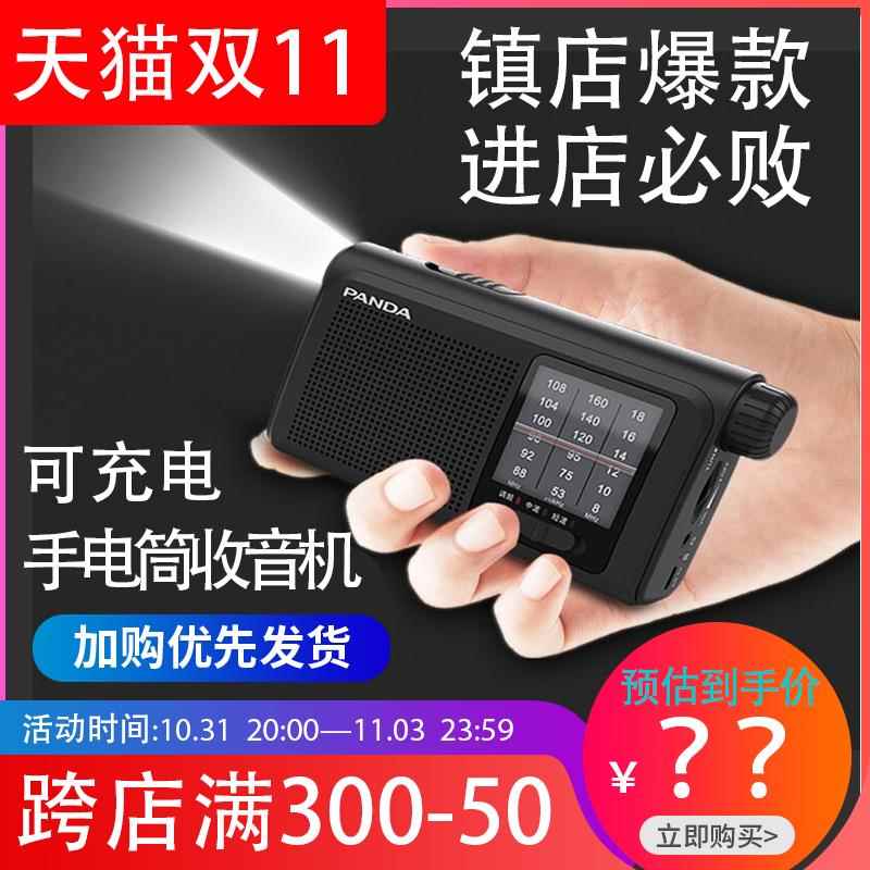 熊猫2024新款 老年收音机全波段老人专用新款可携式可充电小型