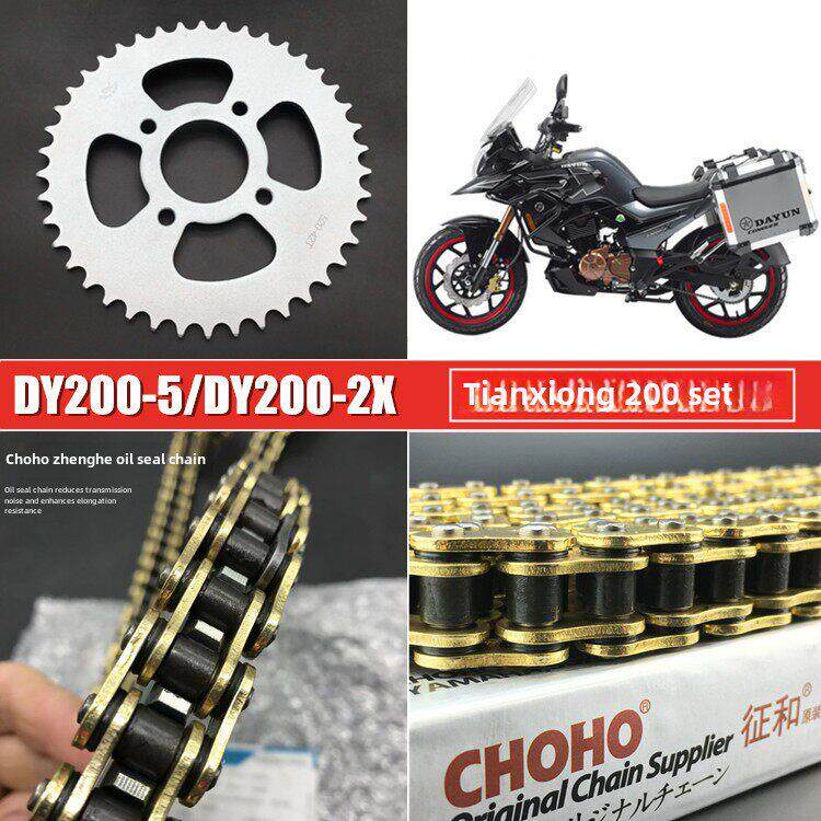 适用大运大阳摩托车配件DY200-5枭雄200-2X天錾套炼炼盘炼条齿轮