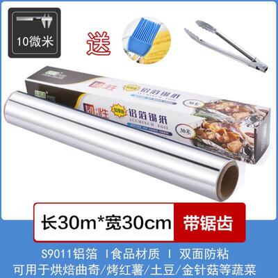 Tinfoil oven thick paper aluminum foil barbecue roast baking