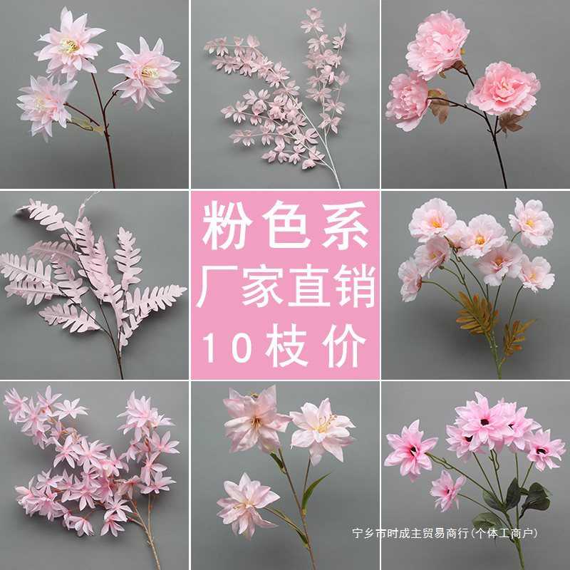粉色花婚庆绢花婚礼布置装饰花材假花绣球文心插花粉色系花艺其他