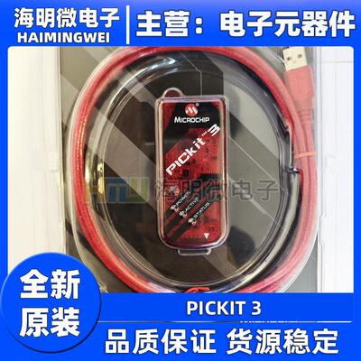 全新PICkit4/5/3原装MICROCHIP PG164130 4140 4150烧录器仿真器