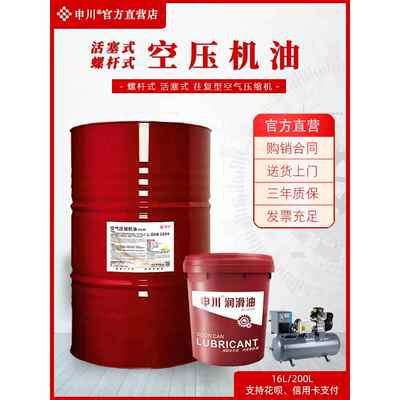 螺杆式/活塞式空压机油DAB150/100机油打气泵DAH68号空压机专用