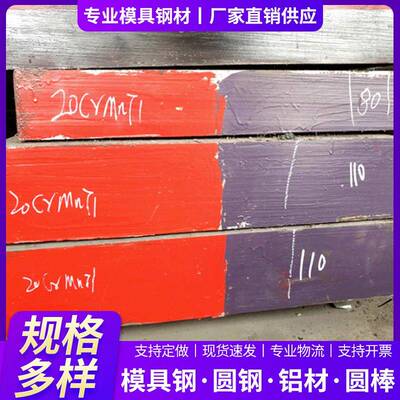 模具钢NAK80圆钢cr12.cr12mov.SKD11.40cr.42crmo.45#.GCR15零切.