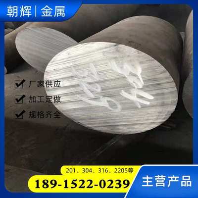 OOCr16Ni65Mo16Ti NS335 N06455 Hastelloy C-4哈氏合金棒 锻件