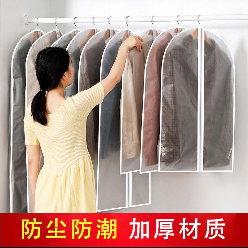 衣物防尘罩家用大衣透明防水西服套收纳衣服防尘西装挂衣袋外套